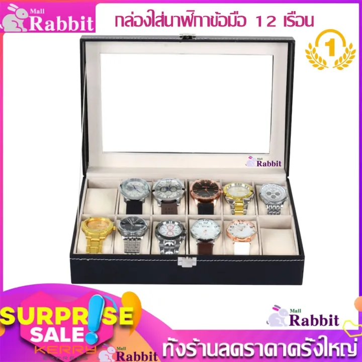 Rabbit Mall กล่องใส่นาฬิกาข้อมือ 12 เรือน ฝากระจก กล่องเก็บนาฬิกา หมอน ...