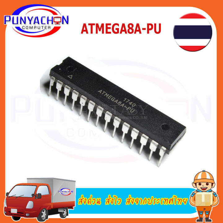 ATMEGA8A-PU ราคาต่อชิิ้น ส่งด่วน ส่งไว ส่งจากประเทศไทย | Lazada.co.th