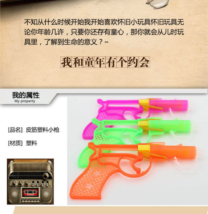 Nostalgic childhood classic toy guns, rubber bands, caps, small guns ...