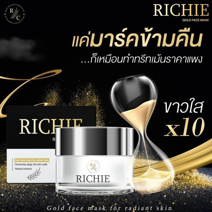 RICHIE Gold Face ริชชี่ มาร์ค ทองคำ 24K ฟื้นฟูเซลล์ผิว เพิ่มความกระชับ ...