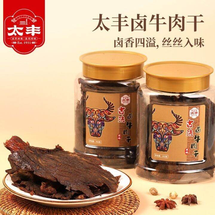 EA Taifeng Food Since 1931 Air Dried Beef Jerky Hand Tear Original Spue ...