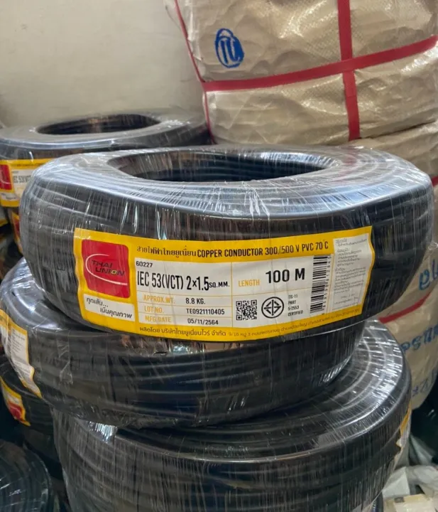 สาย IEC53 (VCT) 2x1.5 (100เมตร)Thai Union | Lazada.co.th