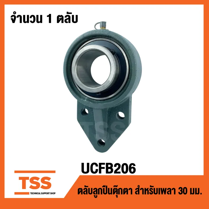 UCFB206 ตลับลูกปืนตุ๊กตา UCFB 206 BEARING UNITS ( 30 มม. ) UCFB206 | Lazada.co.th