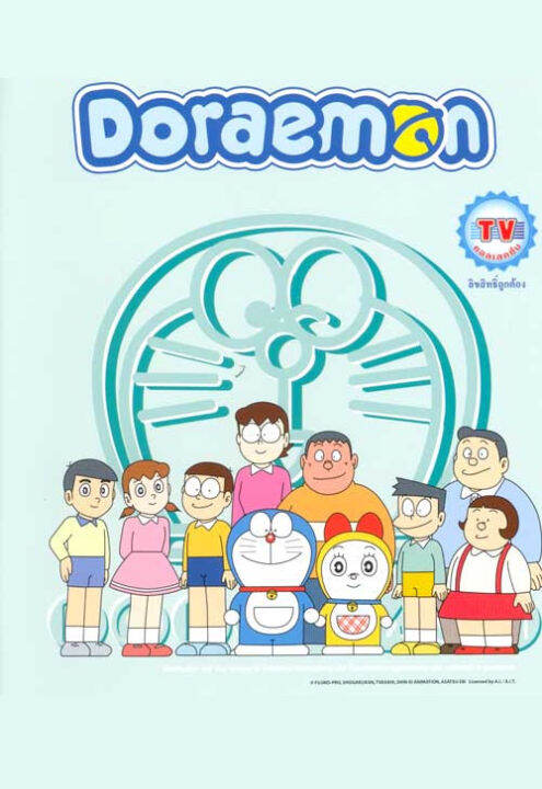 Doraemon TV Collection Set ตอนสั้นฉายทีวี 63 ตอน DVD Master พากย์ไทย 12 ...
