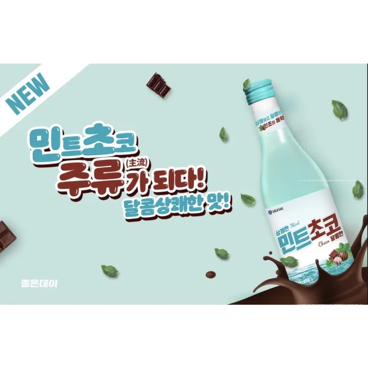 readytoeat Mint Chocolate Soju 360ml (Authentic from Korea) | Lazada PH