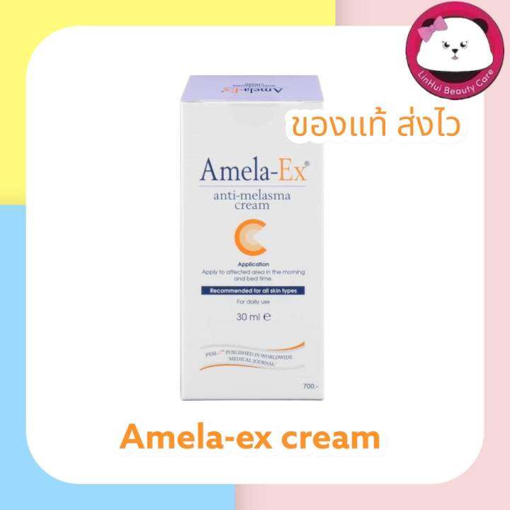 AMELA-EX CREAM 30ML อเมลา-เอ็กซ์ อเมลา-เอ็กซ์ แอนไท-เมลาสม่า ครีมทาฝ้า | Lazada.co.th