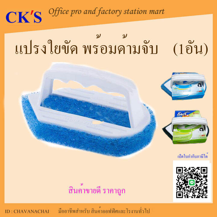 แปรงใยขัดพร้อมด้ามจับ 2ทาง (1 อัน) POLY-BRITE ULTRA 2WAY แปรงขัดพื้นมีด้าม ใยขัดพร้อมด้ามจับสี ...