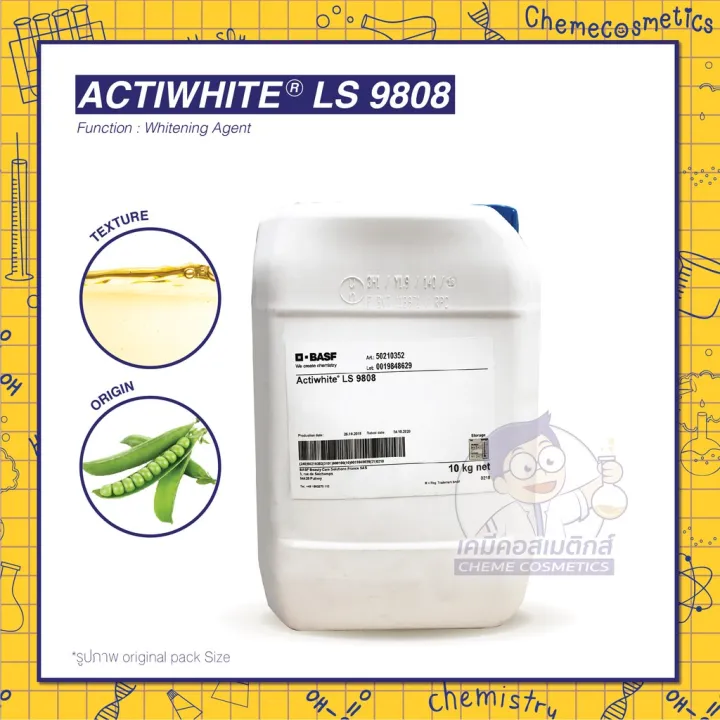 ACTIWHITE LS 9808 สารสกัดจากถั่วลันเตา กระจ่างใส ลดจุดด่างดำ ขนาด 10g ...