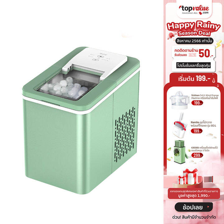 [ทักแชทลดเพิ่ม ]SCE Plus เครื่องทำน้ำแข็งอัจฉริยะ รุ่น IC1 - รับประกัน 2 ปี | Lazada.co.th