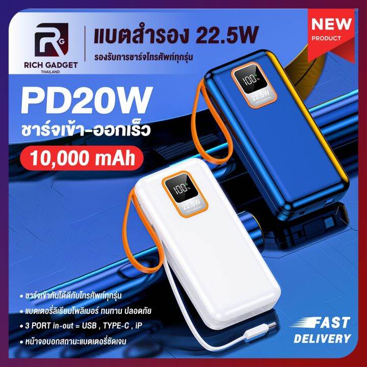 พาวเวอร์แบงค์ ชาร์จเร็ว PD 22.5W 10000mAh มีสายในตั หน้าจอ LED powerbank fast charge QC3.0 แบต ...