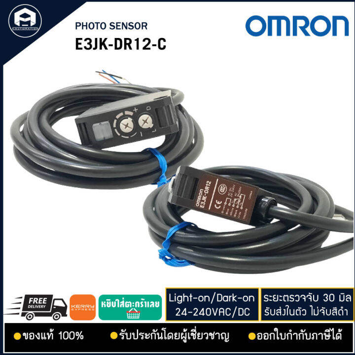 E3JK-DR12-C OMRON PHOTO SENSOR, 2M ไม่จับสีดำ ระยะตรวจจับ 30cm | Lazada ...