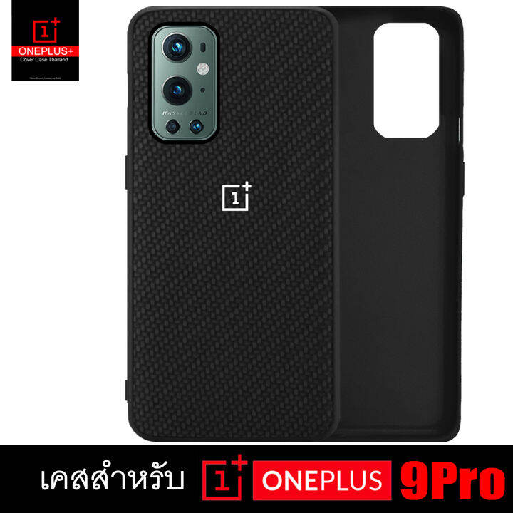 เคส Oneplus 9Pro :: The Basic Kevlar Case | Lazada.co.th