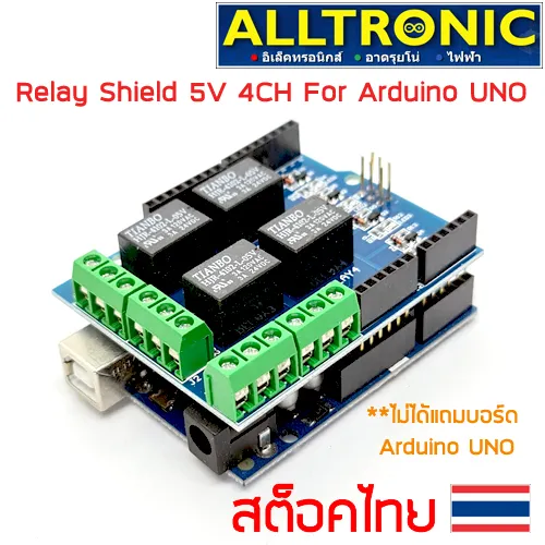 5V 4Channel Relay Shield for Arduino UNO MEGA LEONARDO บอร์ดเสริมรีเลย์ ...