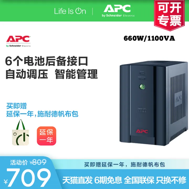 Schneider UPS uninterruptible power supply BX1100 computer router ...