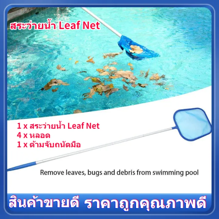 【COD】【ลดราคา】Professional Pool Leaf Shallow Net Swimming Pool Leaves ...