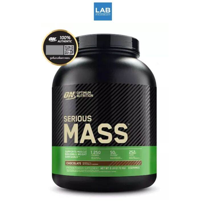Optimum Nutrition Serious Mass Whey Protein 6 Lbs ออพติมั่ม นูทริชั่น ...