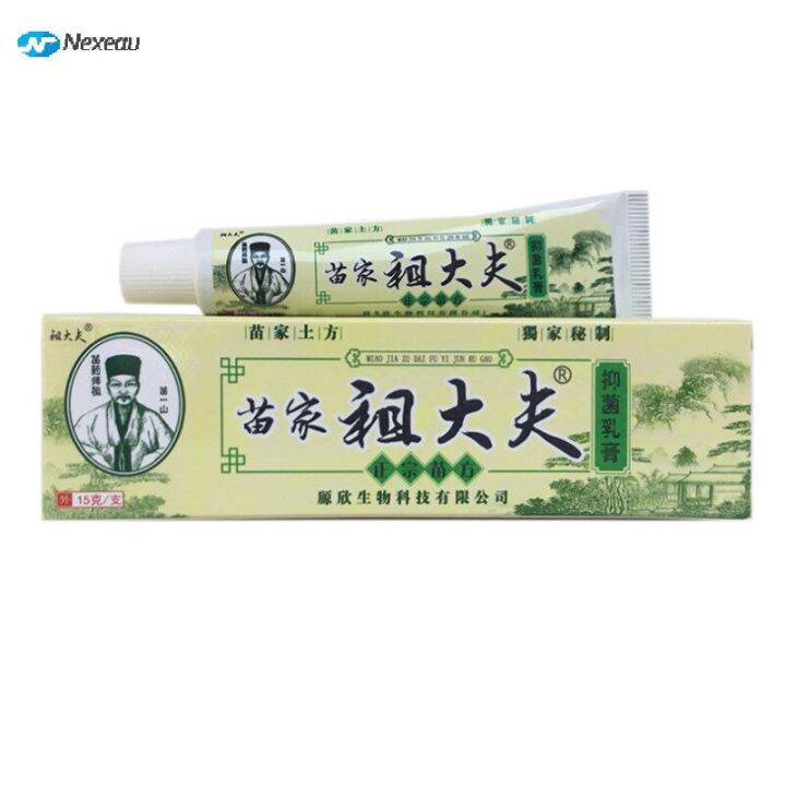 JNR232 1 PC Health Care Skin FungusAnti Bacterial Cream Doctor Miao Zu ...