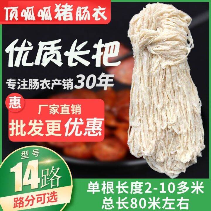 Best quality commercial long poured the salted hog casings edible ...