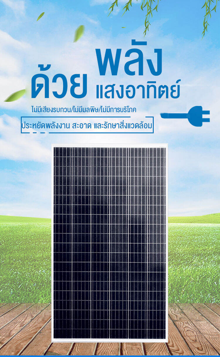PPD แผงโซล่าเซลล์ Mono 600W แผงโซล่า Mono 600วัตต์ แผงพลังงานแสงอาทิตย์ ...