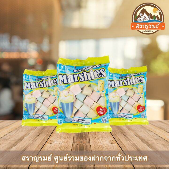 มาร์ชเมลโล่ กลิ่นวนิลา Marshies | Lazada.co.th