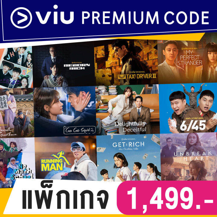 Viu premium code 365 Days 1199 THB | Lazada.co.th