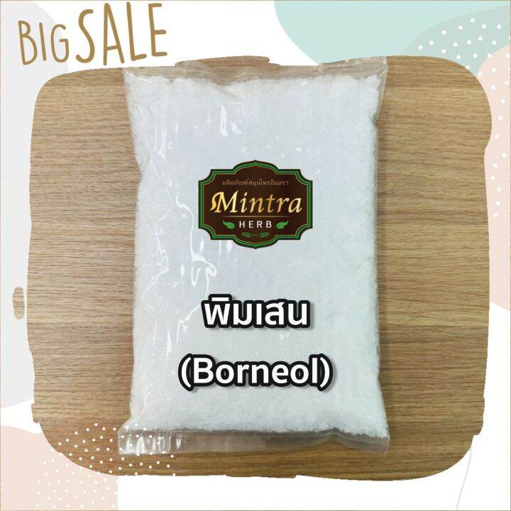 พิมเสน Borneol ชนิดเกล็ด เกรดA กลิ่นหอมอย่างดี ขนาด 1 กก by สมุนไพร ...