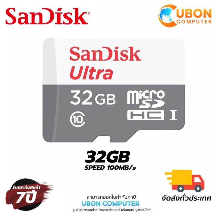 SANDISK ULTRA MICROSDXC UHS-I CARD 32GB SPEED 100MB/s (SDSQUNR-032G-GN3MN) ประกันศูนย์ 7 ปี ...