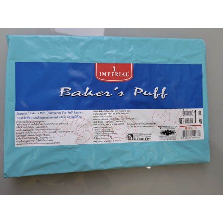 BƠ CÁN IMPERIAL - MAGARIN LÀM BÁNH DẠNG MIẾNG ( Hàng lạnh, chỉ giao HCM ...