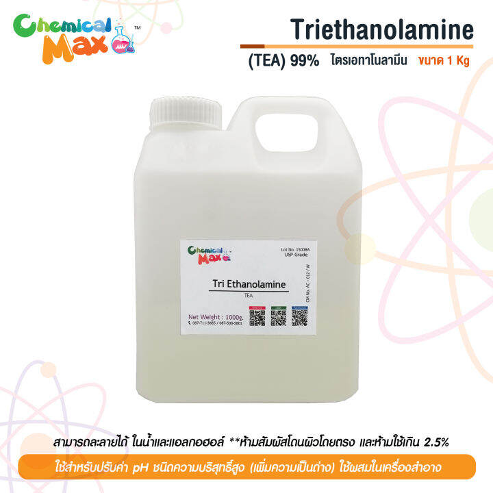 [chemicalmax] Triethanolamine 99% - ไตรเอทาโนลามีน ขนาด 1Kg สารปรับค่า ...