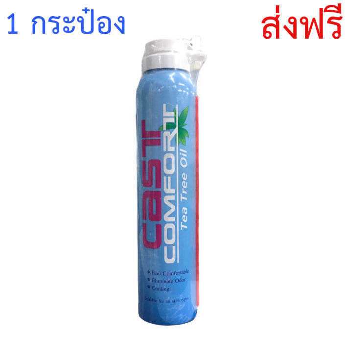 Cast comfort Snake Brand Soothing Spray Tea Tree คาส์ท คอมฟอร์ท สเปรย์ ...