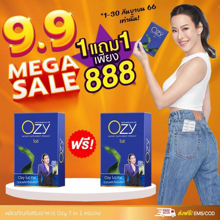 ของแท้ส่งฟรี!! โอซี่ Ozy 7 in 1 อาหารเสริม คุมหิว อิ่มนาน สารสกัดจากธรรมชาติ รับประกันของแท้ by ...