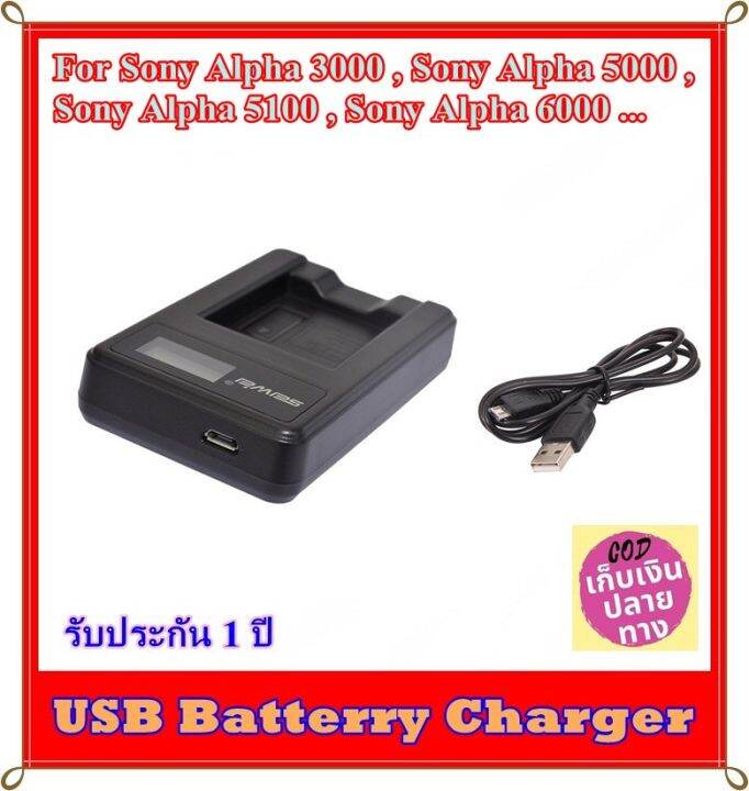 Battery Charger USB LCD For Sony A6500 , A6400 , A6300 , A6000 , A5100 ...