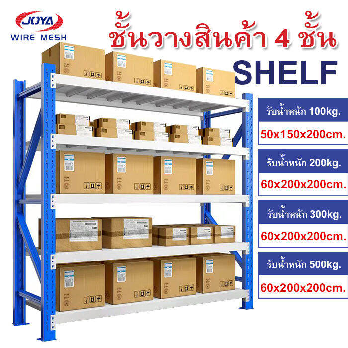 ชั้นวางสินค้า ชั้นวางรุ่นMicro Rack รับน้ำหนักได้100-500kg. ชั้นวาง SHELF จัดระเบียบสต๊อก โกดัง ...