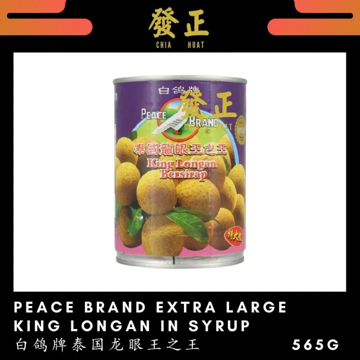 Peace Brand Extra Large King Longan in Syrup 白鸽牌泰国龙眼王之王 565g | Lazada