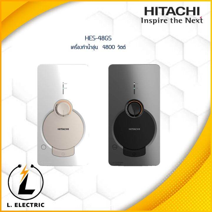 เครื่องทำน้ำอุ่น Hitachi 4800 วัตต์ HES-48GS | Lazada.co.th