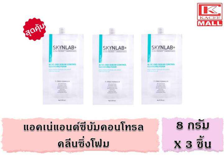 (แพ็ค3ชิ้น) Skynlab แอคเน่แอนด์ซีบัมคอนโทรลคลีนซิ่งโฟม 8 กรัม ผลิตภัณฑ์ทำความสะอาดผิวหน้า โฟม ...