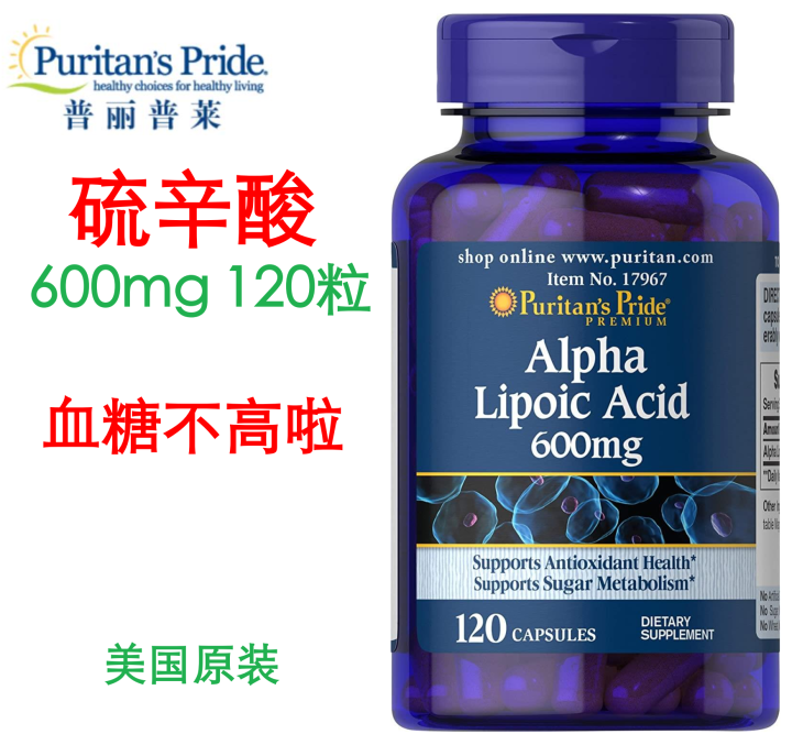 American Pride Alpha Alpha Lipoic Acid Essence Capsule 600mg*120 ...