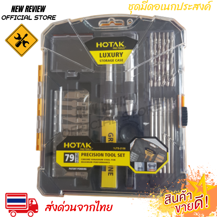 HOTAK ชุดมีดอเนกประสงค์ ชุดมีดโมเดล มีดแกะสลัก ชุดเครื่องมือ ชุดมีด ...