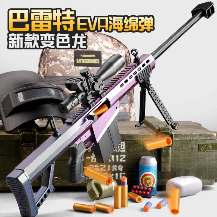 Barrett toy gun sniper rifle model shell-throwing soft gun simulation ...