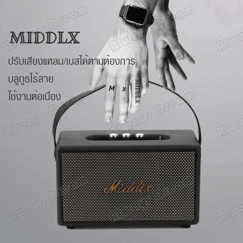 ลำโพงพกพา ลำโพงไร้สาย ลำโพงวินเทจ ลำโพงเรโทรสไตล์ ลำผโพงบรูทูธ ลำโพง ...