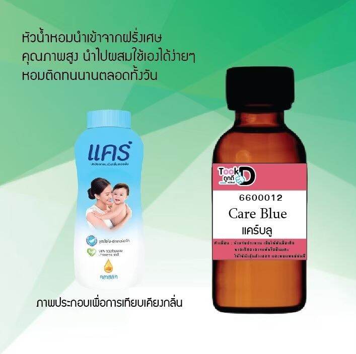 Tookdeeหัวน้ำหอม กลิ่นแคร์บลู น้ำหอมแท้ 100% จากฝรั่งเศส 30ml | Lazada.co.th