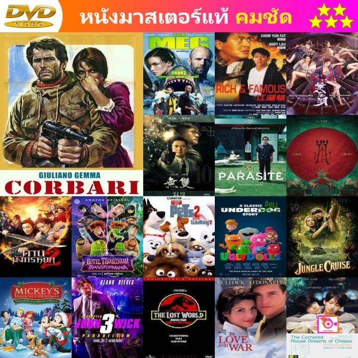 ลด 50% DVD Corbari (1970) สิงห์ปืนกลมือ และ ดีวีดี หนังใหม่ หนังขายดี รายชื่อทั้งหมด ดูใน ...