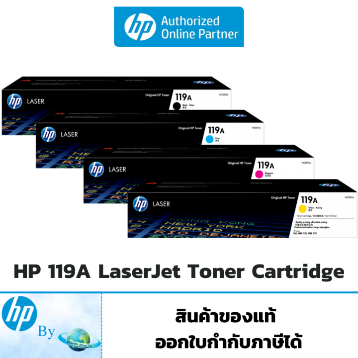 โทนเนอร์ HP 119A Original Laser Toner Cartridge ของแท้ HP by Earthshop ...