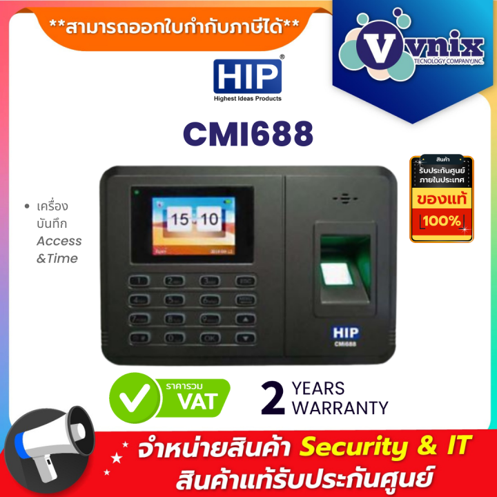 CMI688 HIP เครื่องบันทึก Access&Time Standalone Fingerprint Time Attendance Easy Express System ...