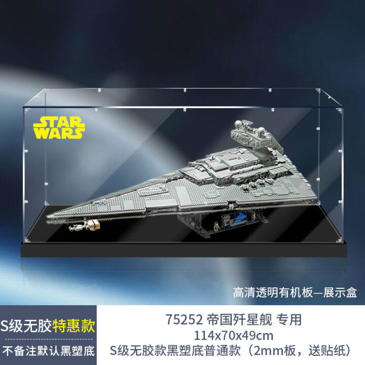 Acrylic display box for LEGO Star Wars Empire Star Destroyer 75252 storage box dust box | Lazada PH