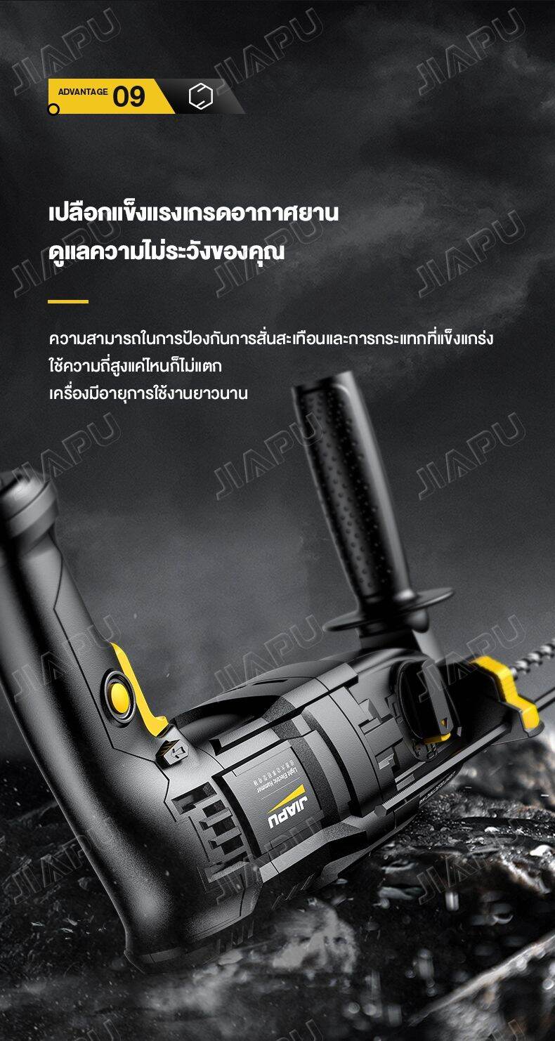 JIAPUสว่าน สว่านไฟฟ้ากระแท 220V 30T ชุดดอกสว่าน 12 ดอก ห้าฟังก์ชั่น ใช้งานได้หลากหลาย อุปกรณ์ครบ ...