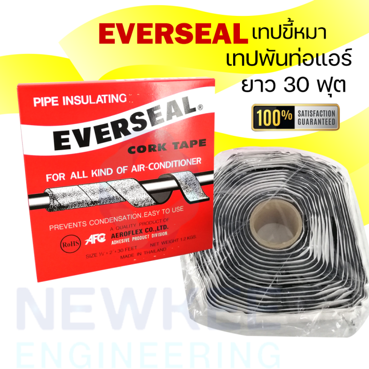 เทปขี้หมา Everseal (Aeroflex) คอร์คเทป CORK Tape Everseal ยาว 30 ฟุต ...