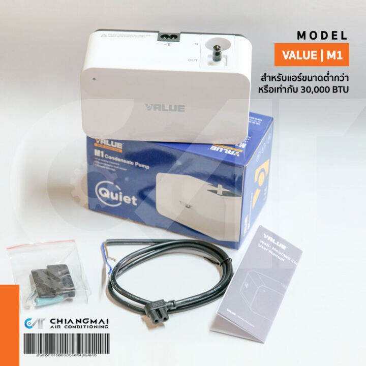 Woww สุดคุ้ม ปั้มน้ำทิ้งแอร์ (กาลักน้ำ) VALUE M1 Condensate Pump *รับประกันสินค้า 1 ปีเต็ม ราคา ...