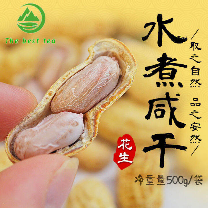 [Boiled Salted and Dried Peanuts in Water] Boiled Salted and Dried ...