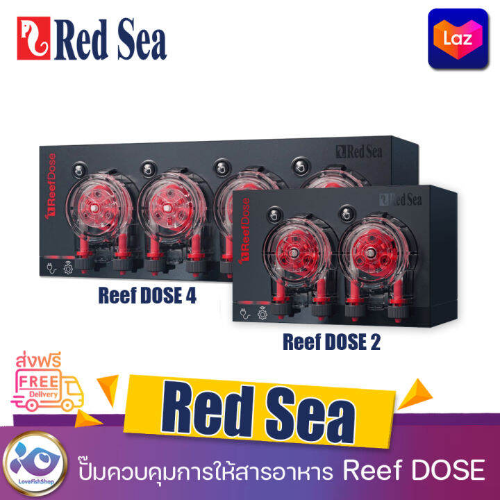 ปั๊มควบคุมการให้สารอาหาร Red Sea Reef Dose | Lazada.co.th